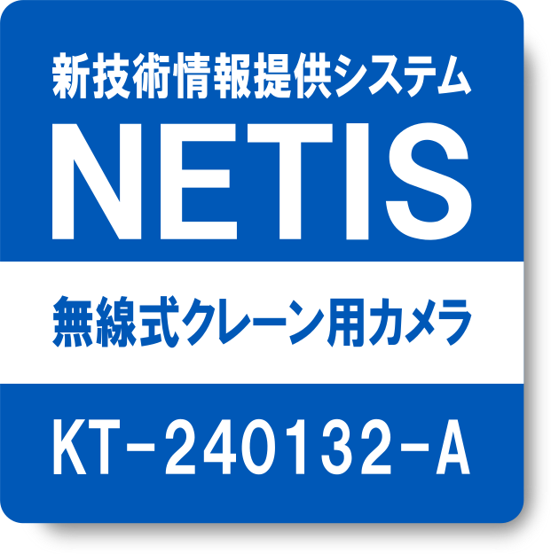中国製ワイヤレスズームカメラ | コスパ最強、吊荷監視カメラ｜JU-CAM｜株式会社